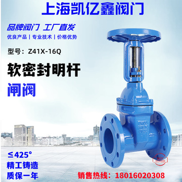 明杆软密封闸阀Z41X-16弹性座封泵房自来水开关法兰消防阀门DN150-阿里巴巴