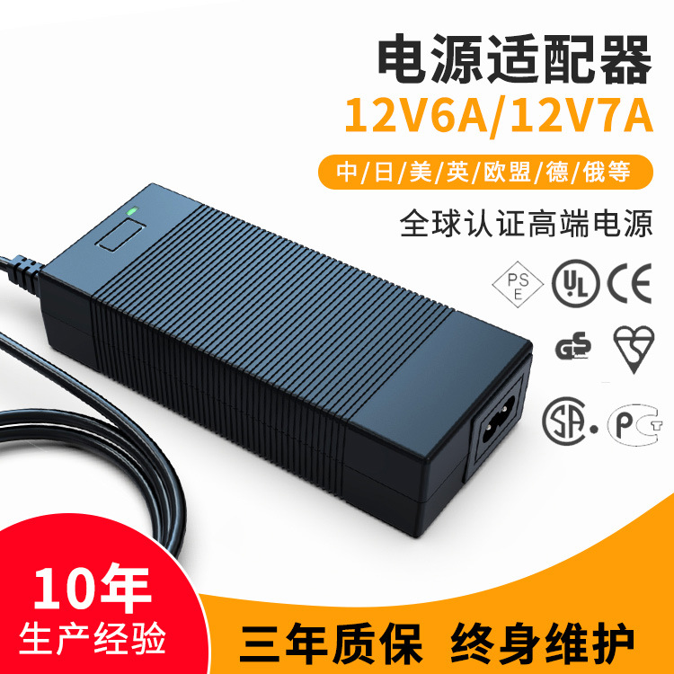 12V6A电源适配器 12V5A户外音响开关电源12V7ALCD屏LED监控电源-阿里巴巴