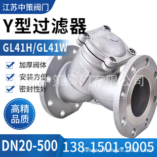 Y型过滤器GL41H/W-16P 不锈钢法兰式阀门 消防污水自来水管道排污-阿里巴巴