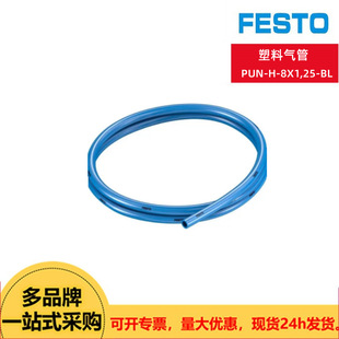 FESTO费斯托 塑料气管PUN-H-8X1,25-BL(197385)8mm外径,5.7mm内径-阿里巴巴