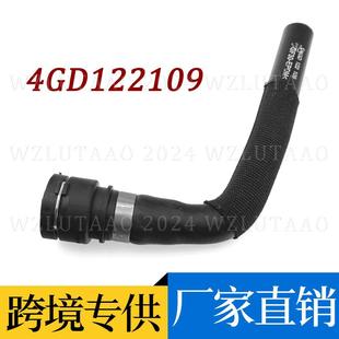 厂家直销 适用奥迪A6 C7 A7冷却液软管到水壶汽车水管4GD122109-阿里巴巴