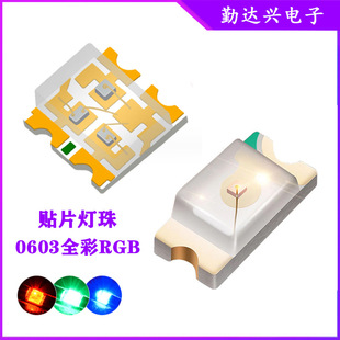 1615RGB七彩0603双色rgb红蓝红翠绿红白led灯珠彩色贴片灯珠语音-阿里巴巴