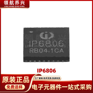 IP6806_NF贴片QFN-32-EP 需要烧录固件集成电路5W10W电池管理芯片-阿里巴巴