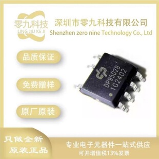 DP9502B DP/德普微 封装SOP-7 非隔离降压恒流LED驱动-阿里巴巴