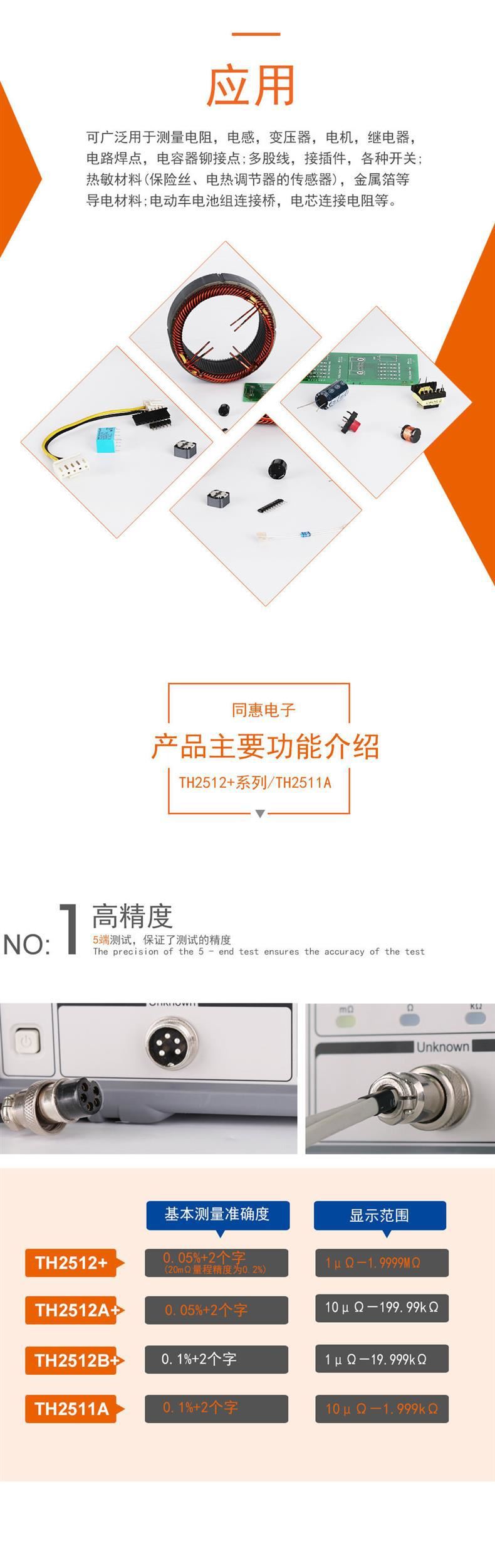 同惠TH2511A电阻测试仪TH2512A+ 智能直流低电阻测试仪 TH2512B+-阿里巴巴