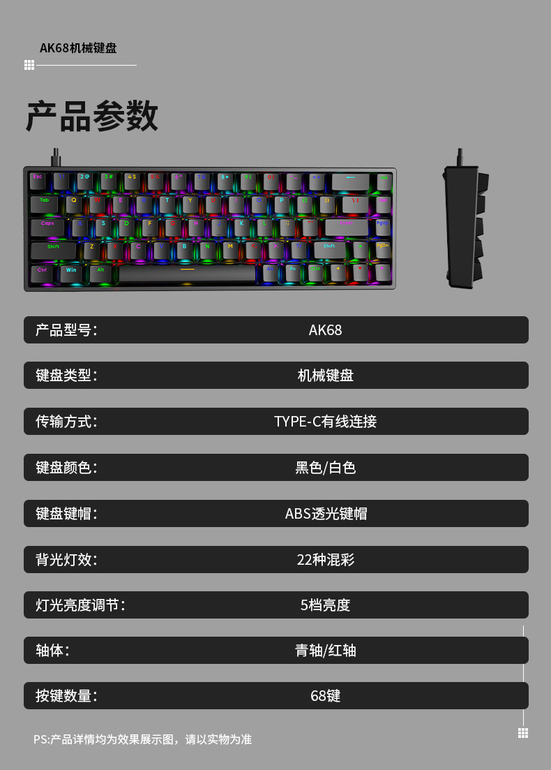 AK68键机械键盘青红轴有线键盘迷你桌面便携式RGB发光小键盘-阿里巴巴