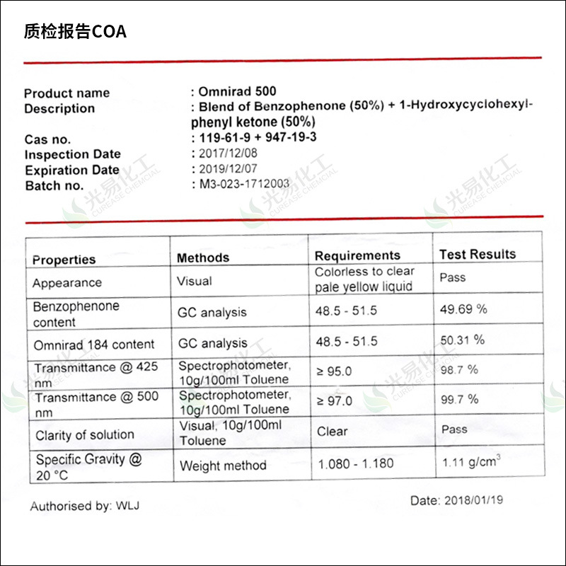【0.1-20KG】IGM光引发剂Omnirad 500水溶性UV固化光敏剂光易样品-阿里巴巴