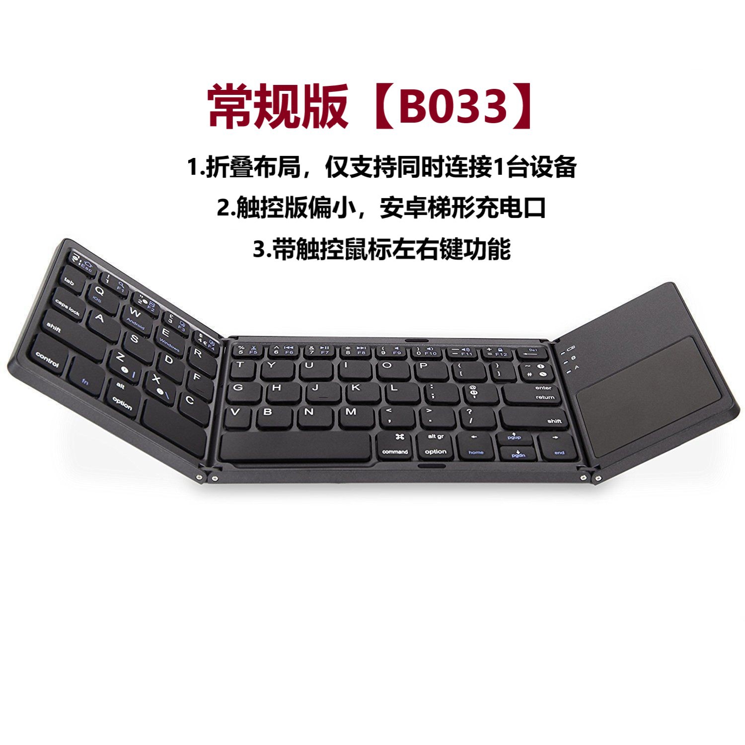 升级款Type-c充电B033 plus三折折叠蓝牙键盘带触控无线蓝牙键盘-阿里巴巴