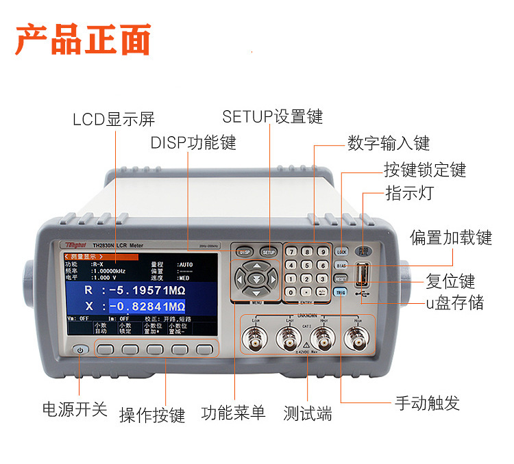 同惠TH2830紧凑型LCR数字电桥100KHz阻抗仪同惠LCR测试仪-阿里巴巴