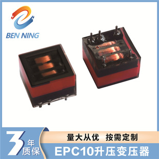 EFD10/EPC10/EM10升压变压器负离子发生器臭氧发生器高压包-阿里巴巴