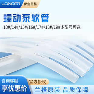 兰格LongerPump 15m 蠕动泵专用硅胶管挤压管 蠕动泵软管-阿里巴巴