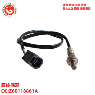 氧传感器 Oxygen sensor Z60118861A z601-18-861 z601-18-861a-阿里巴巴