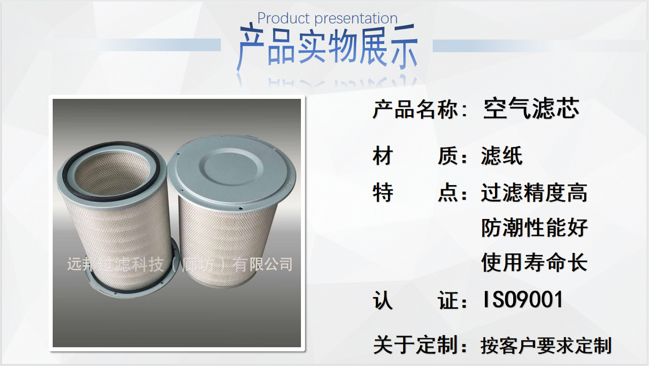 厂家供应 滤芯AF872 3018042空气滤芯适用于康明斯发动机-阿里巴巴