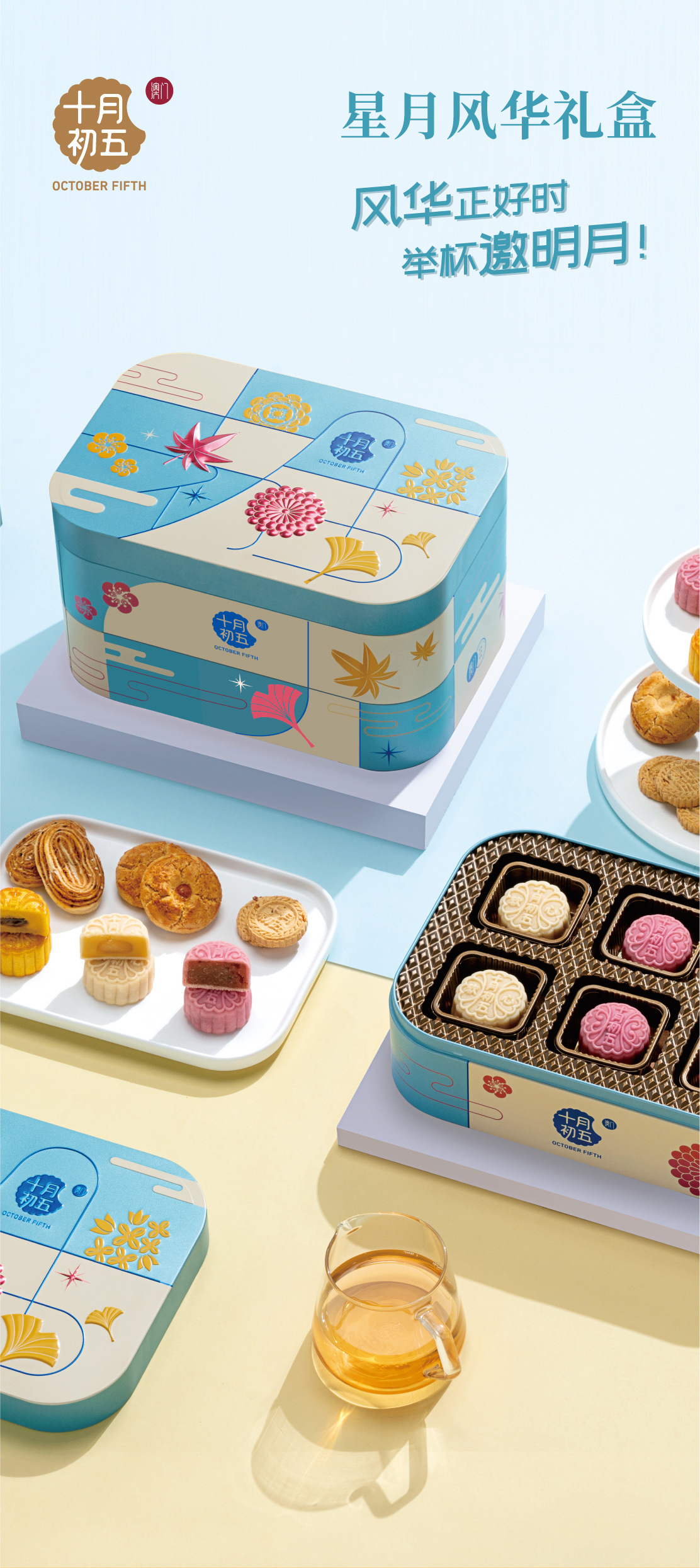 十月初五730g星月风华礼盒中秋节日礼盒公司团购员工福利批发代发-阿里巴巴