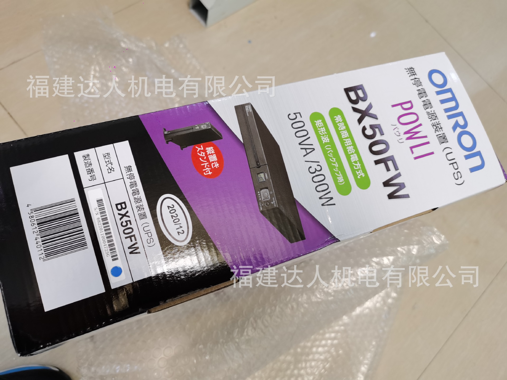 日本OMRON欧姆龙UPS不间断电源BX50LS BY50FW BY75SW-阿里巴巴