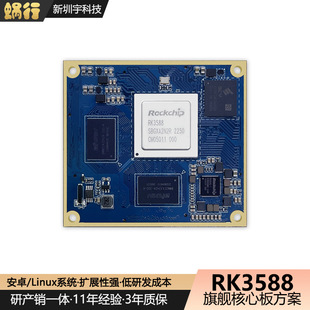 RK3588开发板rk3588主板AI网关医疗设备工控机ARM主板核心板LINUX-阿里巴巴