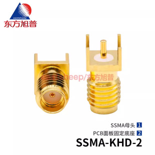 东方旭普 射频连接器 SSMA-KE SSMA-KHD SSMA-KHD-2 PCB板子使用-阿里巴巴