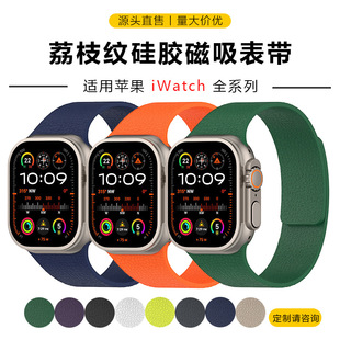 适用苹果apple iwatch手表s10/11/9/Ultra3/22mm荔枝皮磁吸手表带-阿里巴巴