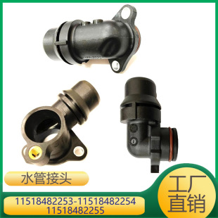 适用于宝马B48发动机接头 11518482253 11518482254 11518482255-阿里巴巴