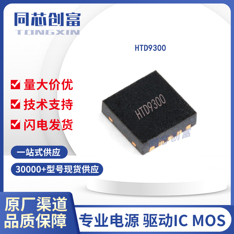 dfn-10驱动芯片-dfn-10驱动芯片批发、促销价格、产地货源 - 阿里巴巴