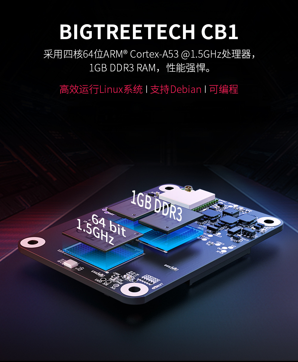 BIGTREETECH CB1核心板PI4B替代树莓派3B CM4 Klipper固件Linux-阿里巴巴