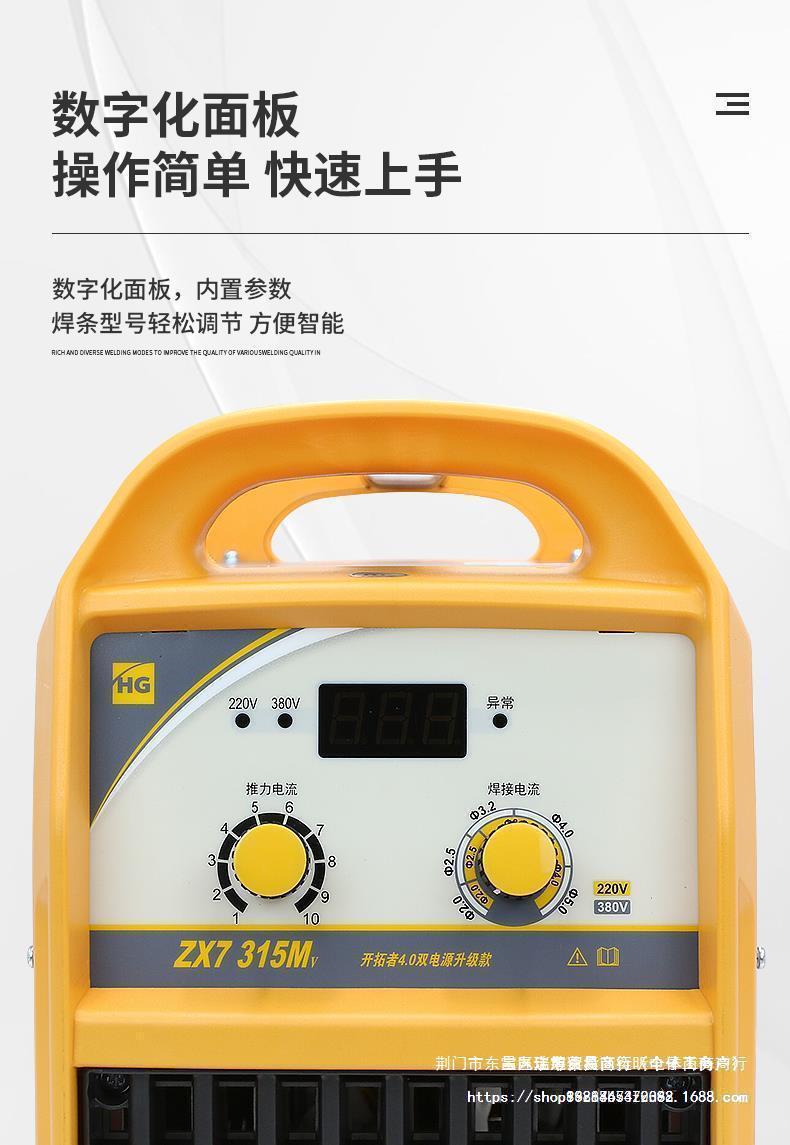 沪工电焊机ZX7-315M/400D逆变直流双电压220V380V工业级全铜500-阿里巴巴