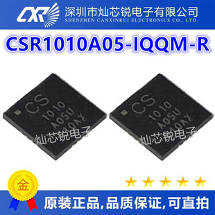 CSR1010A05-IQQM-R CSR1010 QFN32封装 蓝牙智能芯片 丝印1010-阿里巴巴