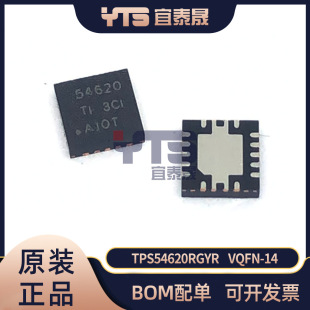 TPS54620RGYR TPS54620开关稳压器 封装VQFN-14降压型DC/DC转换器-阿里巴巴