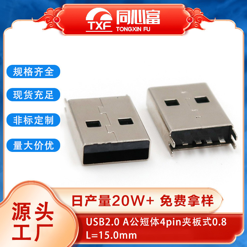 usb 4pin-usb 4pin批发、促销价格、产地货源 - 阿里巴巴
