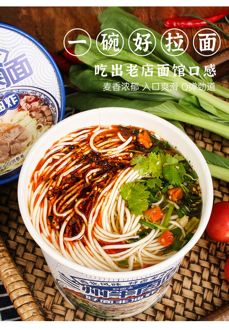 兰州牛肉面拉面12桶装泡面非油炸方便面重庆小面条非油炸健康-阿里巴巴