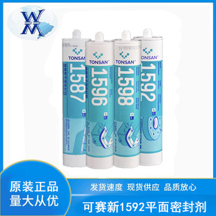 可赛新1587平面密封剂 1596 1598 1592硅橡胶耐油耐高温法兰件胶-阿里巴巴