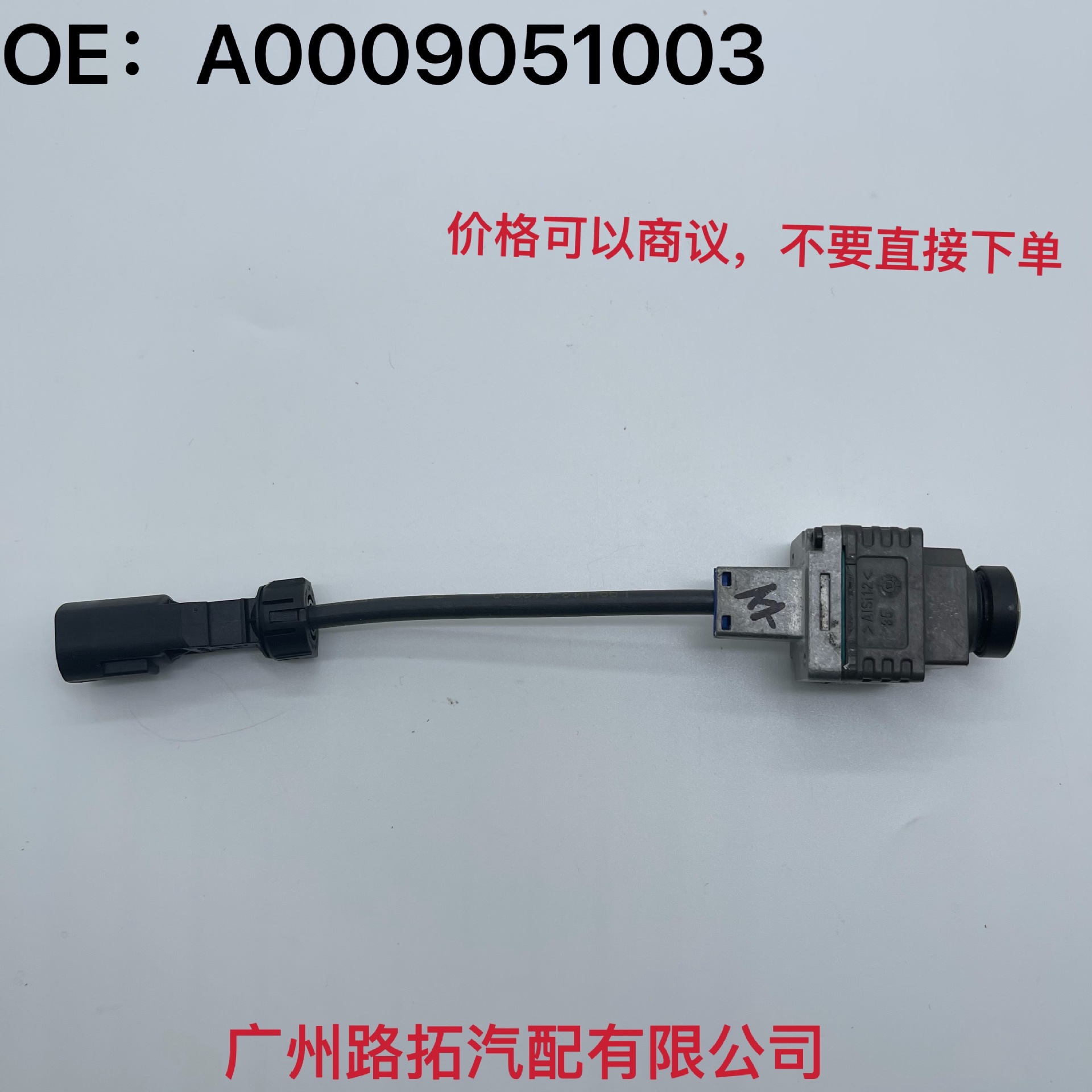 适用于奔驰倒车辅助摄像头停车辅助摄像头A0009051003-阿里巴巴