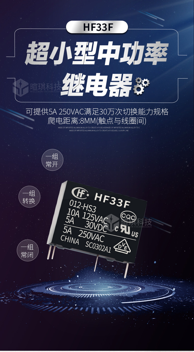 宏发继电器HF33F-005/012/024-HS3/HSL3 4脚一组常开功率继电器-阿里巴巴