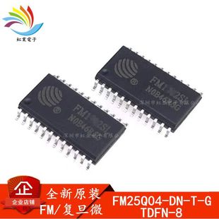 FM25Q04-DN-T-G TDFN-8 全新原装FM/复旦微 NOR FLASH 存储器芯片-阿里巴巴