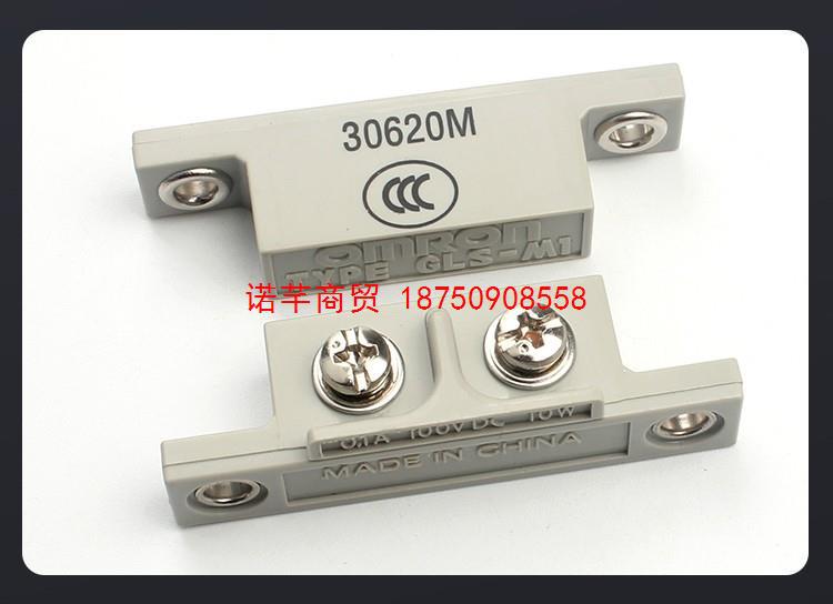 omron欧姆龙磁性开关GLS-1安全门磁感应开关GLS-S1+GLS-M1传感器-阿里巴巴