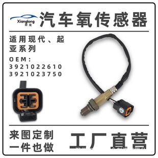 厂家直销 汽车氧传感器 3921022600 3921022610 Oxygen Sensor-阿里巴巴