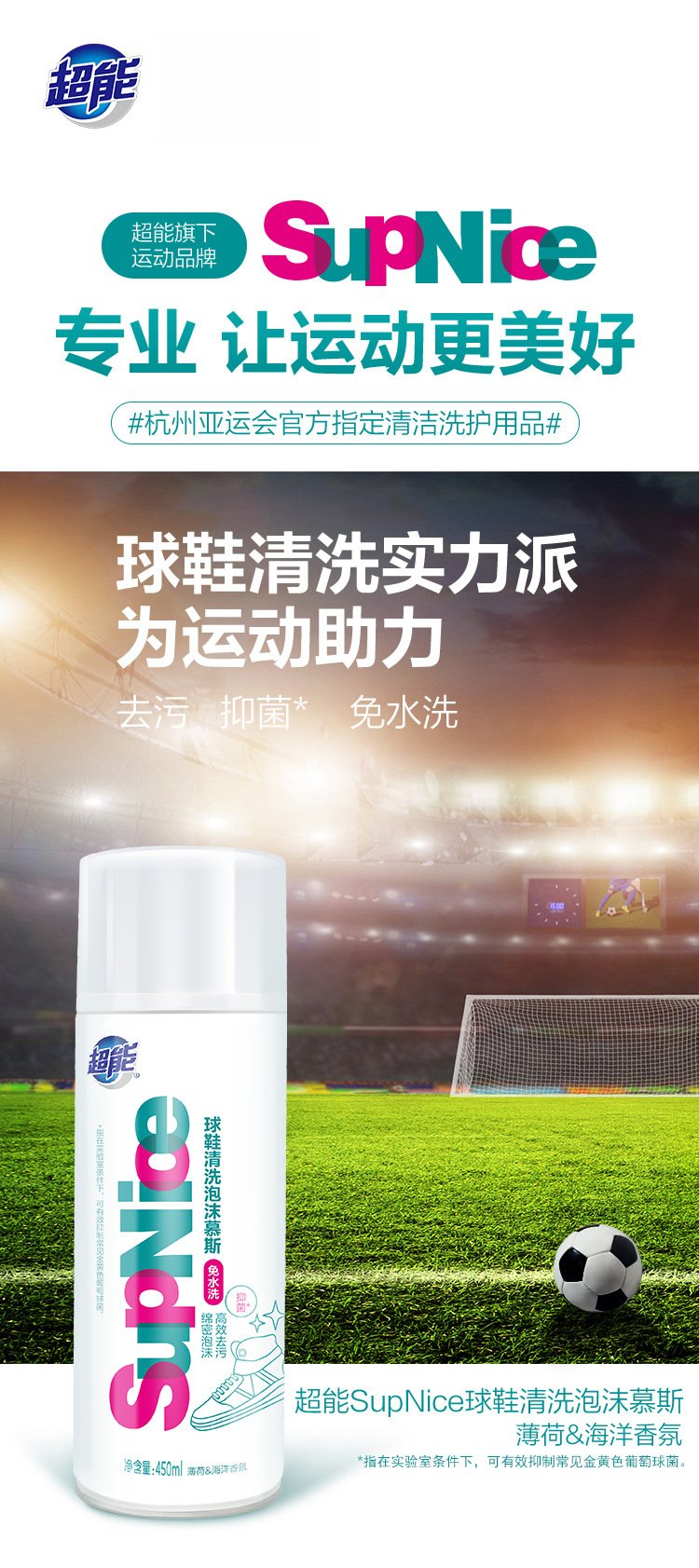 超能supnice免水洗球鞋清洗泡沫慕斯450ml去污增白运动鞋擦洗-阿里巴巴