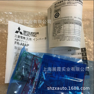 FR-A8AP 三菱变频器控制单元通讯板-阿里巴巴