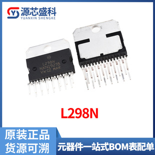 L298N 步进电机驱动芯片/电桥驱动器内部开关ZIP-15原装现货L298-阿里巴巴