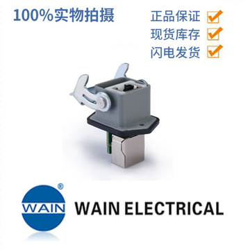 WAIN唯恩 H3A-BK-1L/W-RJ45/F 110 003 324 1091 8芯母组合模块-阿里巴巴