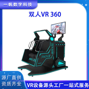 VR360飞行器vr游戏机一体机大型vr体验馆设备vr游乐设备过山车-阿里巴巴