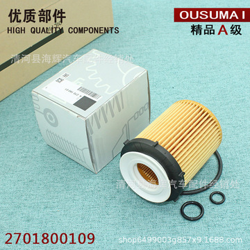 适用于奔驰c级E级机油滤芯A2701840225 A2701800109 15208-HG00D-阿里巴巴