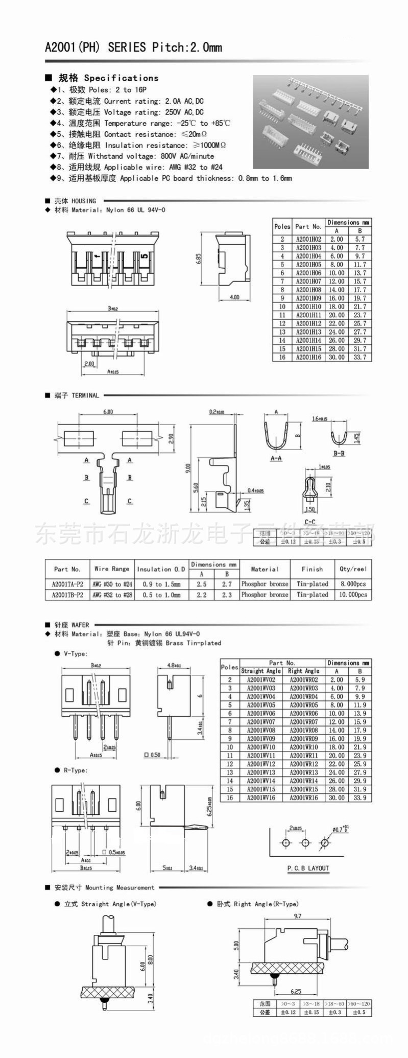 PH2.0-5P针座PH-5AW弯针PH-5P 插座2.0-5P端子连接器 1000只-阿里巴巴