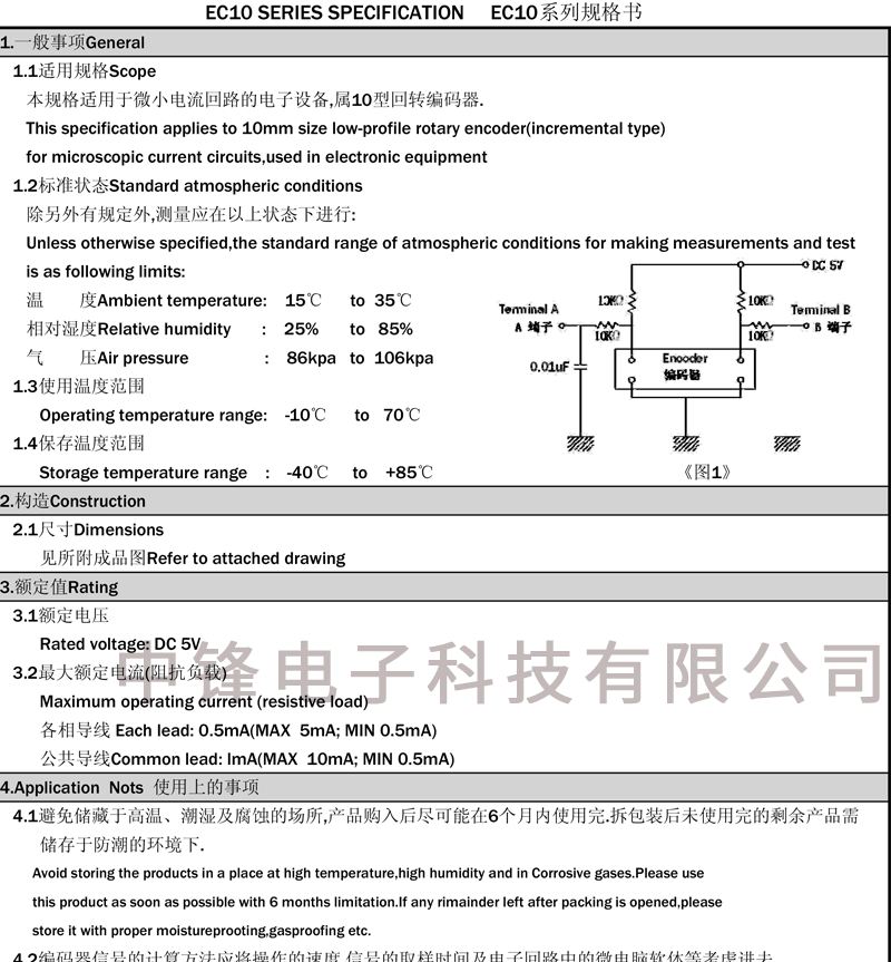 EC10编码器数码收声机编码旋转开关小家电贴片不带开关编码器-阿里巴巴