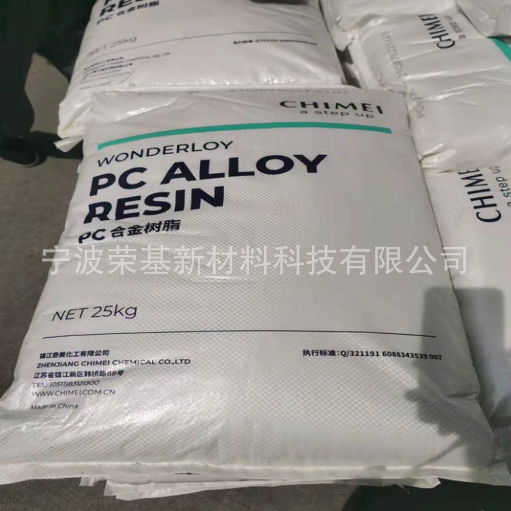 PC/ABS镇江奇美PC-560K高韧性耐热电气应用注塑合金原料-阿里巴巴