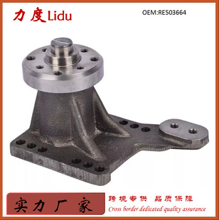 RE503664适用约翰迪尔设备推土机、装载机、反铲全新风扇驱动支架-阿里巴巴