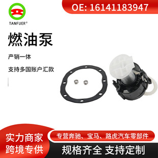 燃油泵电脑 燃油泵控制单元 适用宝马E38M60B40M62 16141183947-阿里巴巴