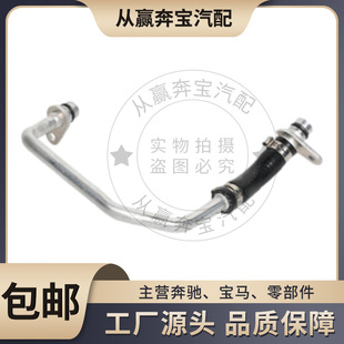适用宝马F15/F16/F25/E90铝合金涡轮增压回流油水管11537583903-阿里巴巴