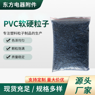 厂家批发PVC塑料粒子蓝色 色泽均匀出货快PVC塑料粒子蓝色-阿里巴巴