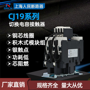 切换电容交流接触器CJ19-25/32/43/63/95补偿柜AC220380V高效节能-阿里巴巴